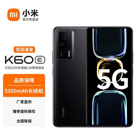 小米redmi红米k60e 新品5g手机 墨羽 12gb512gb 京东商城【降价监控 价格走势 历史价格】 一起惠神价网