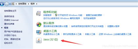 应用程序已被 Java 安全阻止ie浏览器提示应用程序已被java安全阻止 Csdn博客