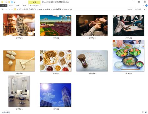 ExcelVBA画像ファイルの数だけimageコントロールを生成して画像を表示させるには tech vb