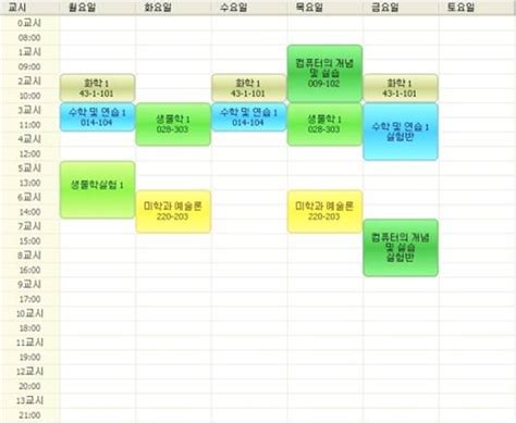 [대학생활 Tip] 대학 시간표 짜는 법 자신만의 스타일로 네이버 블로그