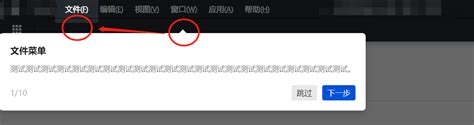 Guide 引导区域出现在边缘时，小三角未对齐透明引导区域 · Issue 2163 · Tencenttdesign Vue