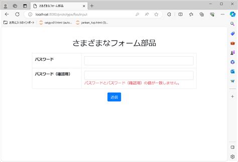 【spring Mvc】フォームの入力チェック方法（spring Validatorによる相関チェックルールの追加）│ぼんの備忘録