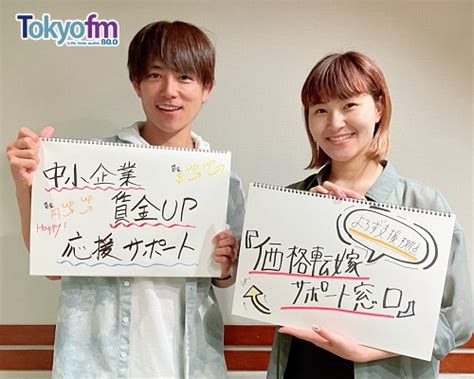 杉浦太陽・村上佳菜子 日曜まなびよりまなびより Vol12 【応援します！中小企業の賃金アップ】audee（オーディー） 音声