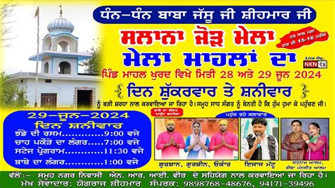 Live Salana Jod Mela Mahal Khurd Aur YouTube