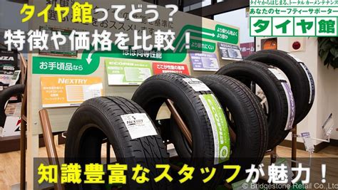 憧れ ブリジストン Asakusasubjp
