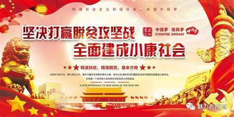 折桥镇召开脱贫攻坚突出问题整改工作推进会澎湃号·政务澎湃新闻 The Paper