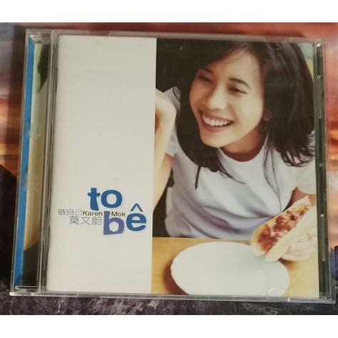 No：021517 1997 滾石發行 初回首版 莫文蔚 Karen Mok To Be 做自己 首張個人專輯 蝦皮購物