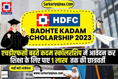 HDFC Badhte Kadam Scholarship 2023 Apply Now For Financial Assistance