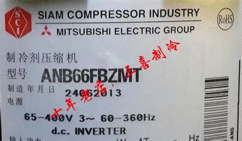 Anb66fv1mt Anb66fvamt Anb66fbzmt三菱变频海尔空调压缩机荣祥制冷批发