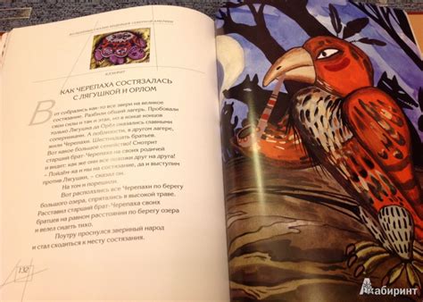 Книга: Волшебные сказки индейцев - . Купить книгу, читать рецензии ...