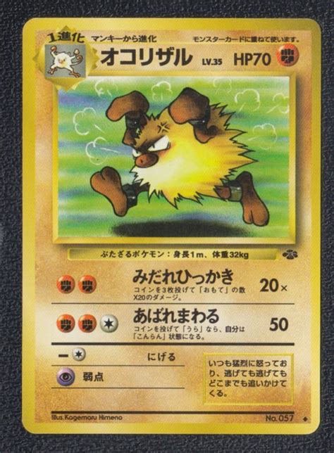 オコリザル 遊戯屋