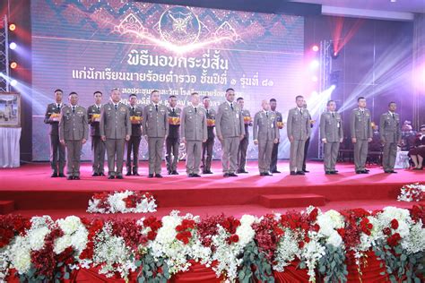 พิธีมอบกระบี่สั้นของนักเรียนนายร้อยตำรวจ ชั้นปีที่ 1 รุ่นที่ 81 ณ หอประชุมชุณหะวัณ โรงเรียนนาย