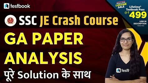 SSC JE General Awareness Analysis 2021 Memory Based Questions SSC