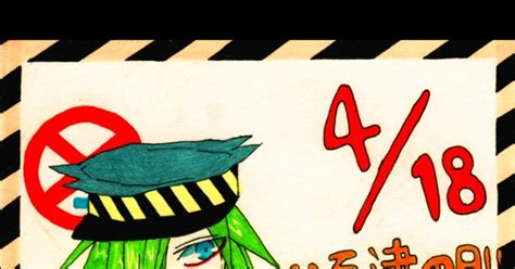 酷道擬人化 恵くんおめでとう！ 遺伝子フィアクスのイラスト Pixiv
