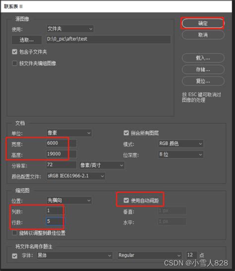 Ps如何把多张图片拼接到一张？ps自动拼接多张图片 Csdn博客
