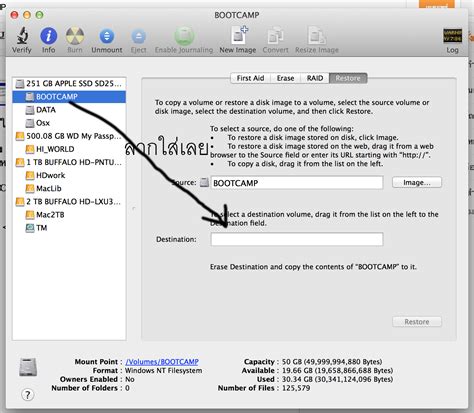 Hipc Mac การแบ่ง Partition Osx โดยไม่ใช้ Boot Camp