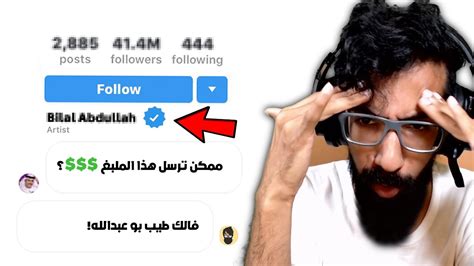 شخص مشهور نصب علي 😭 القصه الكامله Youtube