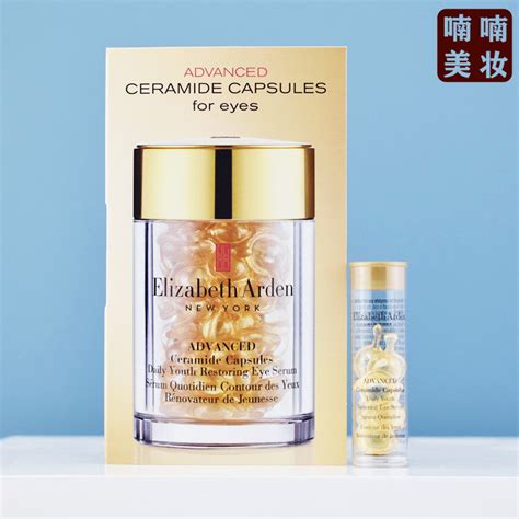 专柜中小样雅顿时空焕活眼部胶囊精华液1 2ml黄金眼胶7粒装精华 虎窝淘