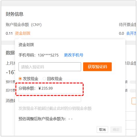 代付客户资金划拨操作查询与下载 阿里云