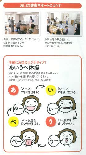 歯科の災害保健医療支援（その5 お口の健康は災害時にこそ全身の健康に直結します） 医療法人社団徳治会 徳治会歯科医院宇城 旧 吉永歯科