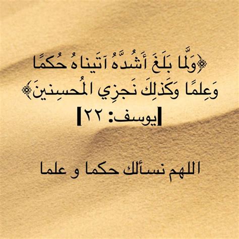 Pin Van سَفَرٌ إِلى النُّور Op تدبر القرآن الكريم
