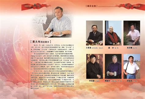 大型现代吉剧黄大年第二版在吉林市公演