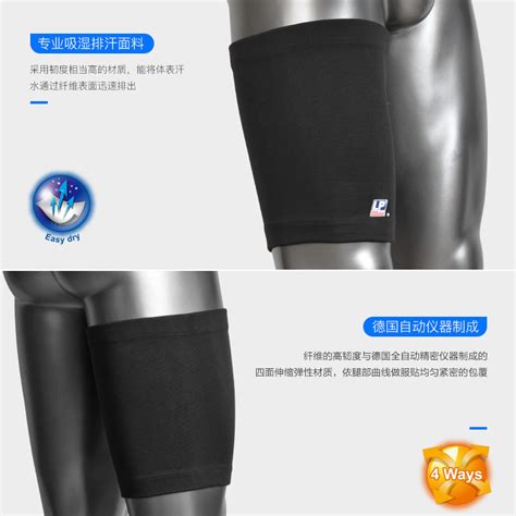 Lp648护大腿男运动夏季篮球羽毛球足球跑步肌肉拉伤女专业护腿套虎窝淘