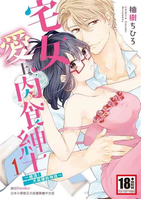 Artist Yuzuki Chihiro Nhentai Hentai Doujinshi And Manga