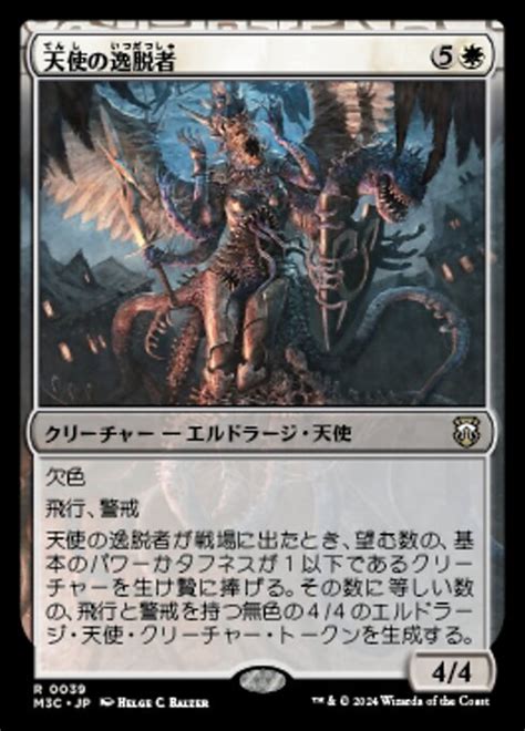 Yahooオークション Mtg 白日本語版 039《天使の逸脱者angelic A