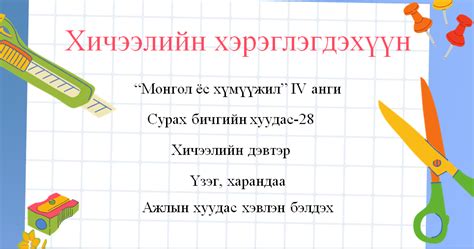 Мэдлээ Цахим контент