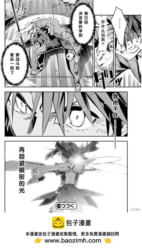 第95話 魔法少女伊莉雅3rei 包子漫畫