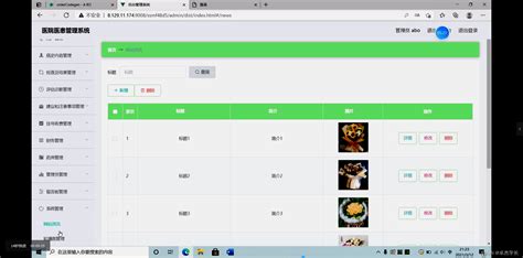 Java毕设项目医院医患管理系统计算机附源码 系统 数据库 LW CSDN博客