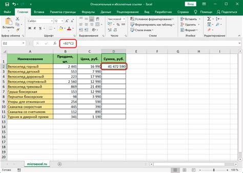 Поменять ссылки на другие листы в формулах Excel