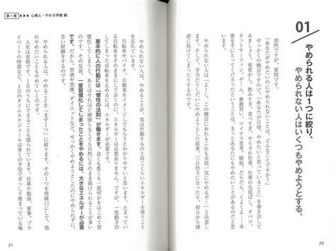楽天ブックス 【バーゲン本】やめられる人とやめられない人の習慣 大平 信孝 4528189780293 本