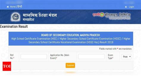 MPBSE 10th 12th Supplementary Result 2019 Declared Mpbse Mponline Gov In Times Of India