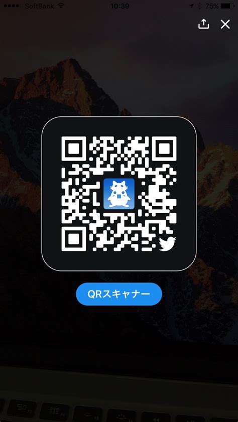 【twitter】自分のqrコードを作成する方法。qrコードを読み込む方法。【使い方】
