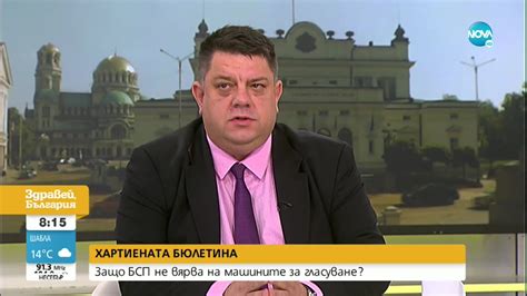 Зафиров Странно е че ПП и ГЕРБ демонстрираха непоносимост а сега ще преговарят Здравей