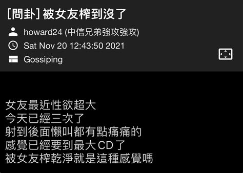 Re 問卦 女友最近想學健身 Gossiping板 Disp Bbs