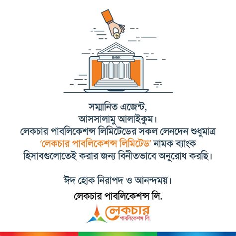 Lecture Publications Ltd Dhaka