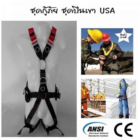 อุปกรณ์โรยตัว อุปกรณ์ปีนเขา อุปกรณ์กู้ภัย ราคาถูก และดี จากผู้นำเข้ารายใหญ่