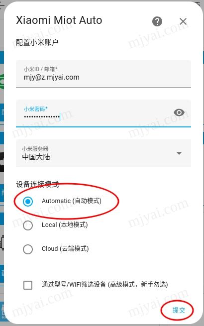 小米设备接入home Assistant 名实合为
