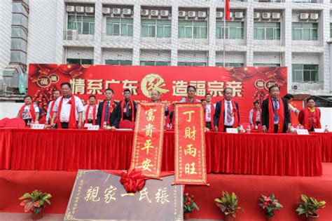 始兴张九龄宰相粉赞助广东省张氏总会成立大会凤凰网湖南 凤凰网