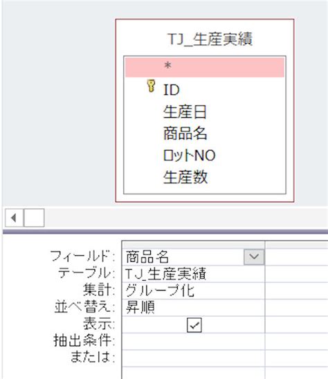 accessフォームのデータ検索をVBAで作る方法クエリを使わずに抽出するマイクロソフトアクセス 日常おまけ雑記