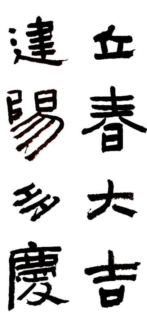 2016년 [입춘대길건양다경] 붙이는 시간 캘리그라피 네이버 블로그
