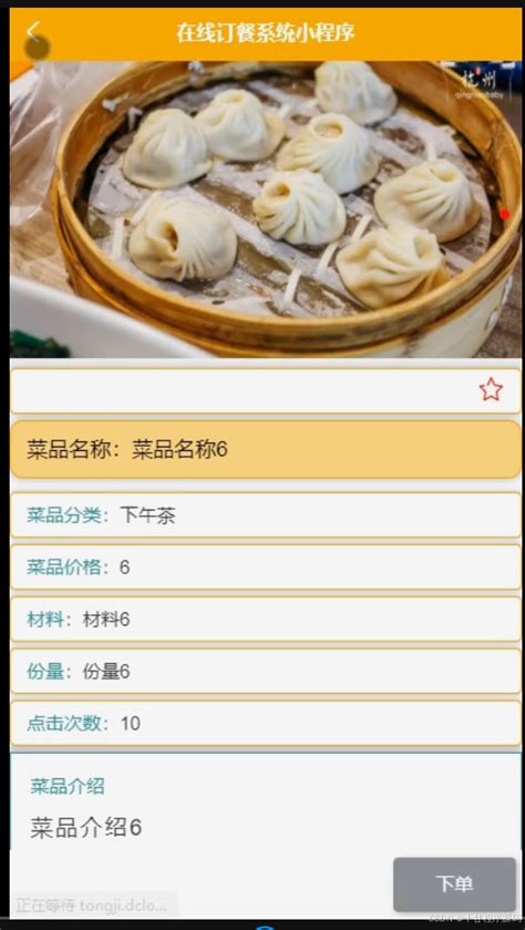 Pythonflask计算机毕业设计在线订餐系统小程序（程序开题论文） Csdn博客