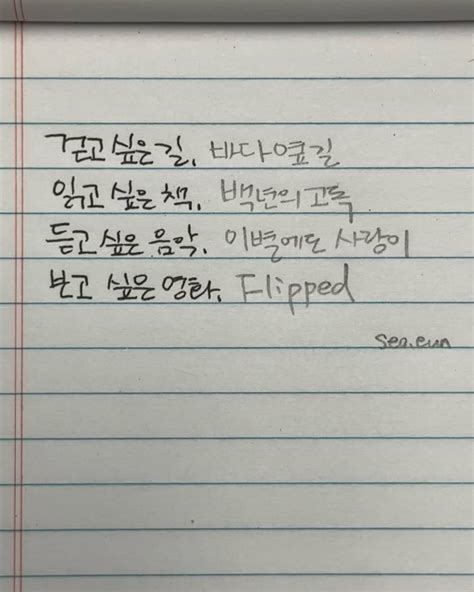 서은 행복은 발견이자 행동 멀리서 찾으면 찾기 힘들지만 가까이에서 찾으면 찾을 수 있는 그것의 이름은 행복 때로는 위로의 마음을 가끔은 행복을 찾아 헤맨