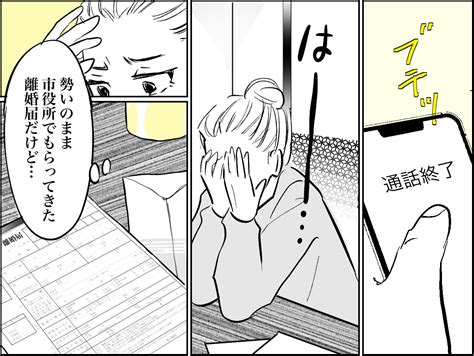 ＜10万で1か月同居＞寮に住む息子「義両親とのゴタゴタで、心配はかけられない！」【第6話まんが】 ママスタセレクト Part 4