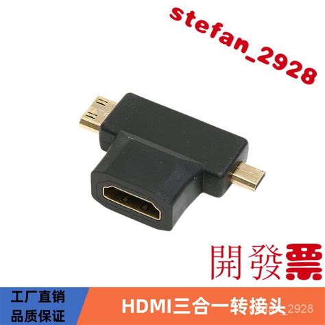 迷你hdmi三閤一轉接頭hdmi轉micro Mini Hdmi轉接頭鍍金現貨批髮 蝦皮購物