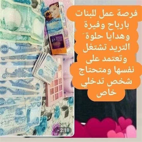 فرصه عمل للبنات فقط