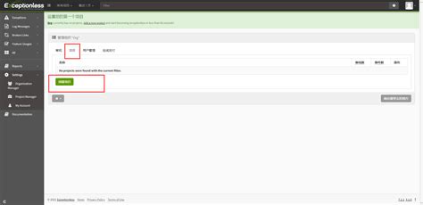 asp core 集成 exceptionless 日志 雨水的命运 博客园